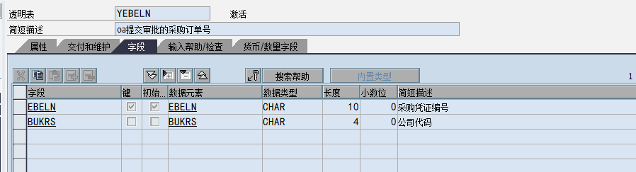 SAP 未审批的采购订单（PO）提交到OA去审批，最后OA审批结果回写到SAP。_sap mb1b采购订单尚未审批-CSDN博客