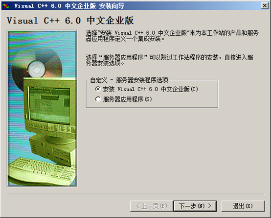Win7操作系统下安装Visual C++6.0详细操作手册（亲验有效）_vc6.0手册-CSDN博客