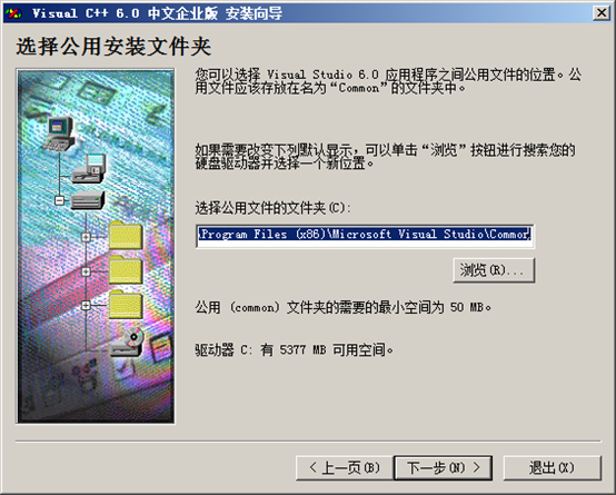 Win7操作系统下安装Visual C++6.0详细操作手册（亲验有效）_vc6.0手册-CSDN博客