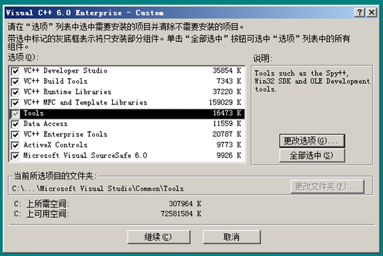 Win7操作系统下安装Visual C++6.0详细操作手册（亲验有效）_vc6.0手册-CSDN博客