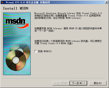 Win7操作系统下安装Visual C++6.0详细操作手册（亲验有效）_vc6.0手册-CSDN博客