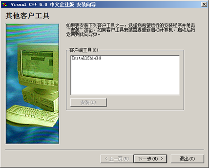 Win7操作系统下安装Visual C++6.0详细操作手册（亲验有效）_vc6.0手册-CSDN博客