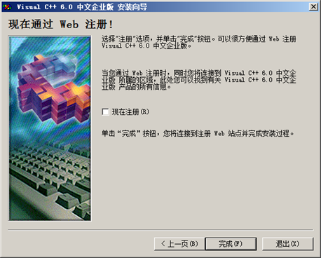 Win7操作系统下安装Visual C++6.0详细操作手册（亲验有效）_vc6.0手册-CSDN博客