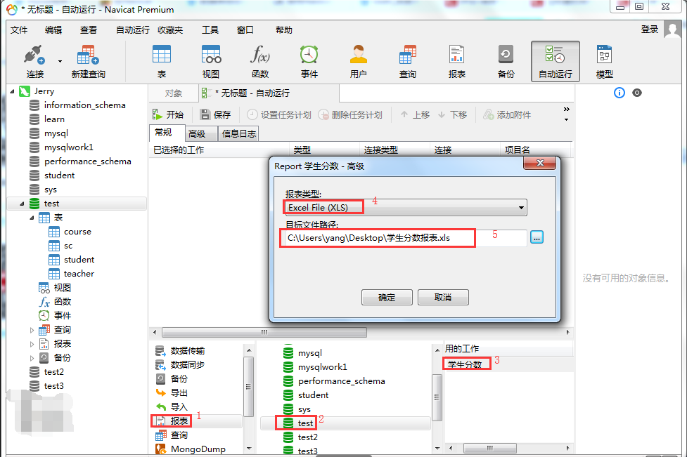 Navicat premium创建报表并自动（定时）发送邮件_navicate定时发送邮件-CSDN博客