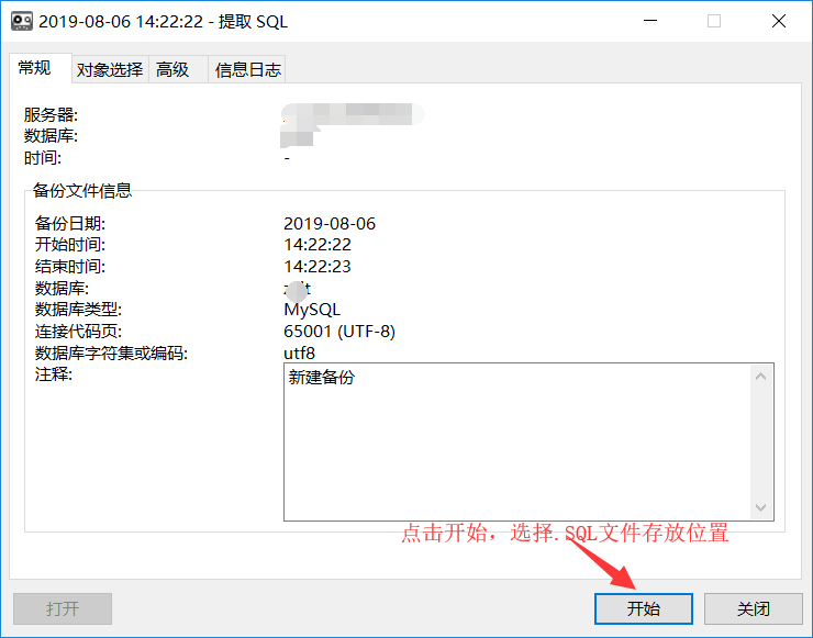 Mysql执行sql文件错误（导入数据失败）解决办法mysql 导出sql文件后再导入报错 Csdn博客