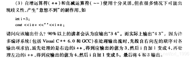 C自增和自减运算符使用方法及注意事项c中自增,自减运算符的用法 Csdn博客
