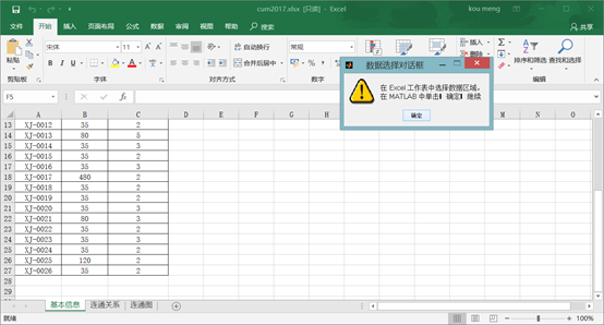 数模matlab入门教程 001 Xlsread用法 Csdn博客