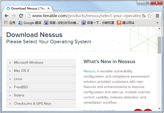 Nessus配置_wizardforcel.gitbooks.io daxueba-CSDN博客