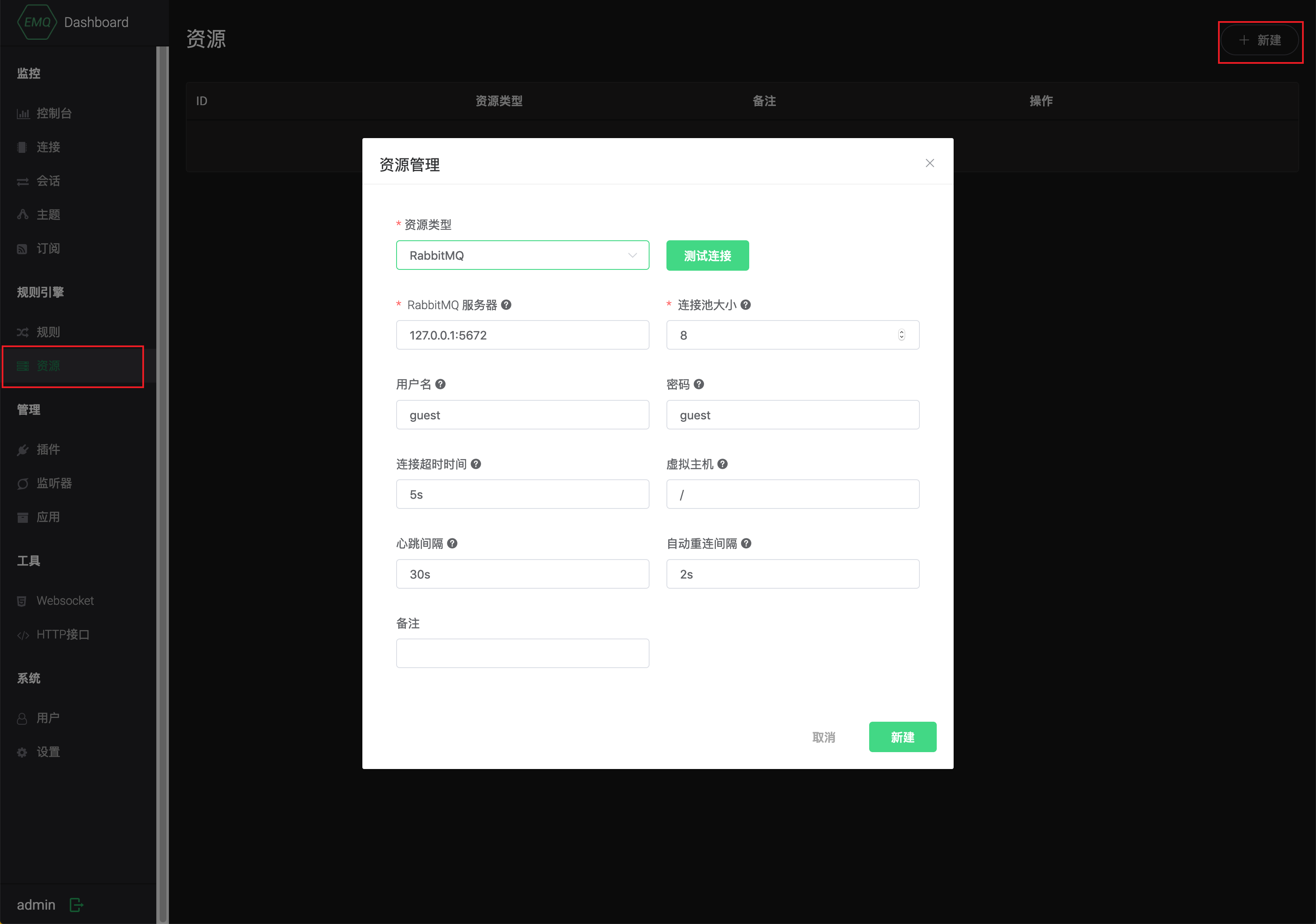 EMQ X 规则引擎系列（四）桥接消息到 RabbitMQ_emqx rabbitmq-CSDN博客