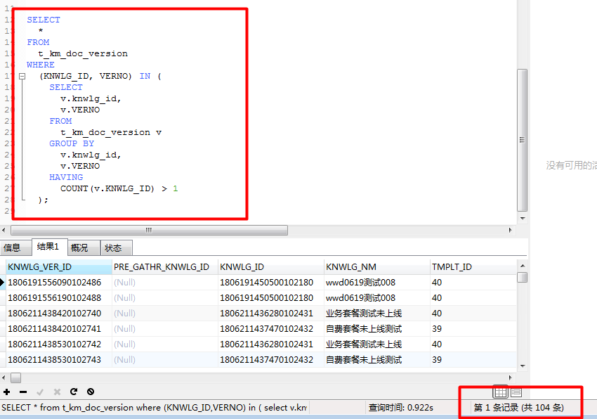 Mysql多个字段聚合，再以聚合后的结果多列为条件进行查询的方法；mysql 根据查询某字段的结果集合当条件查询结果 Csdn博客 