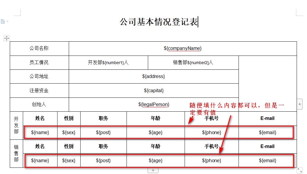 docx4j操作word文档之生成页码、合并多个文档_java 对 现有word文件 创建目录 页码 docx4j-CSDN博客