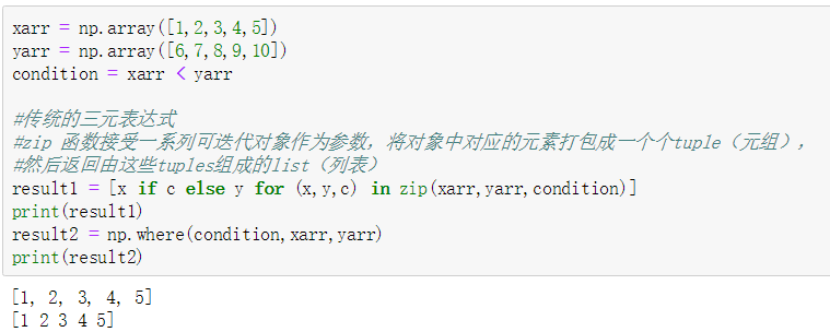 Numpy其他函数，三元表达式，uniquenumpy 三元式 Csdn博客 