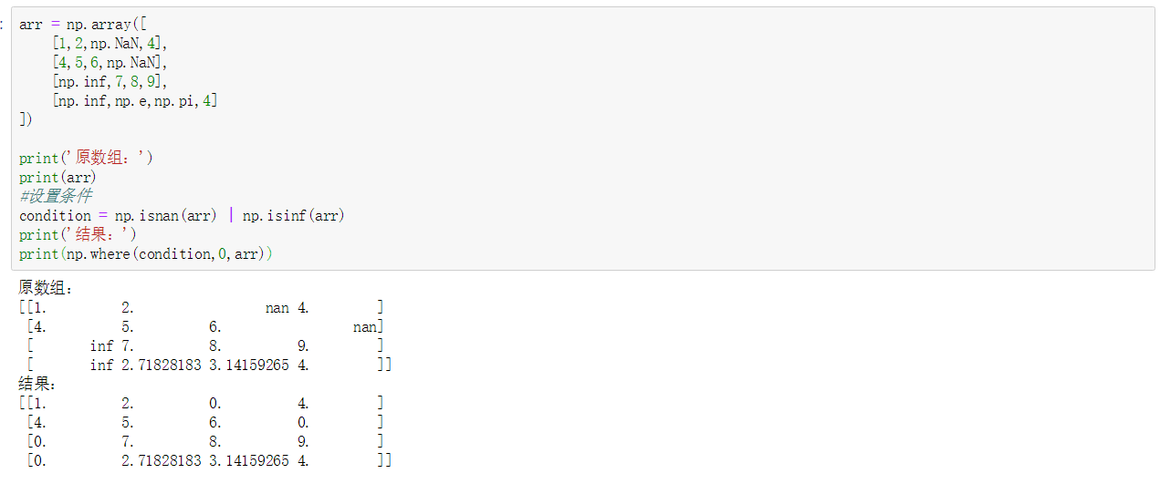 Numpy其他函数，三元表达式，unique_numpy 三元式-CSDN博客