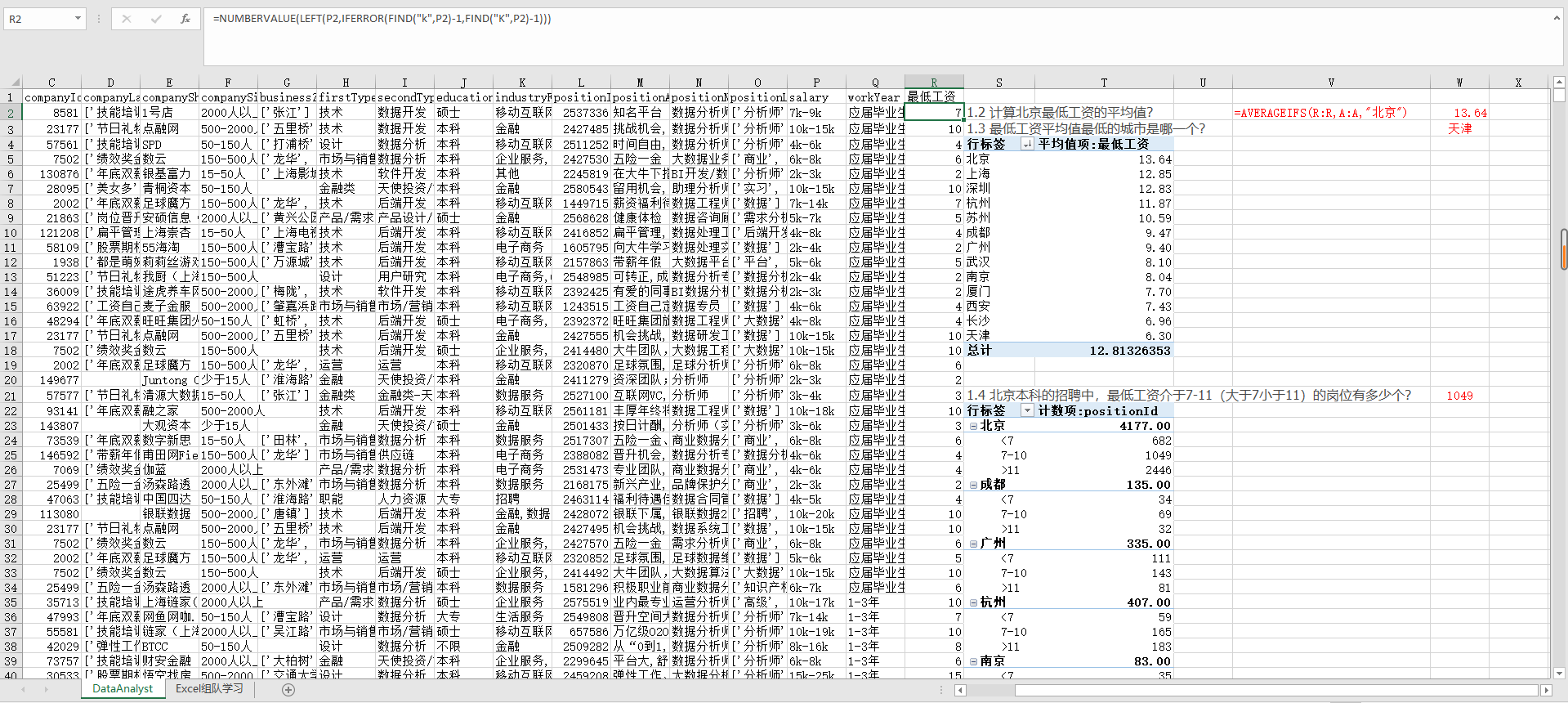 Excel --task1&task2&task3_excel中task-end-CSDN博客