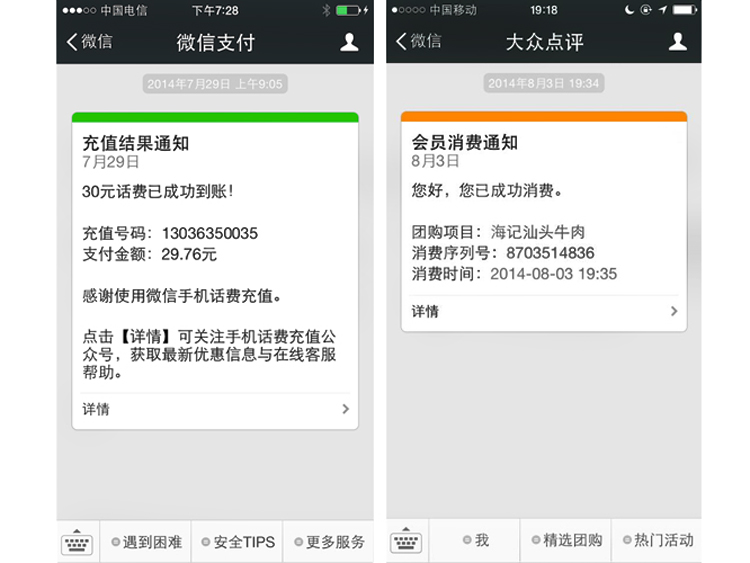 Python微信公众号发送模板信息给微信用户python公众号发送的模板怎么设置链接打开不了呢 Csdn博客 2413