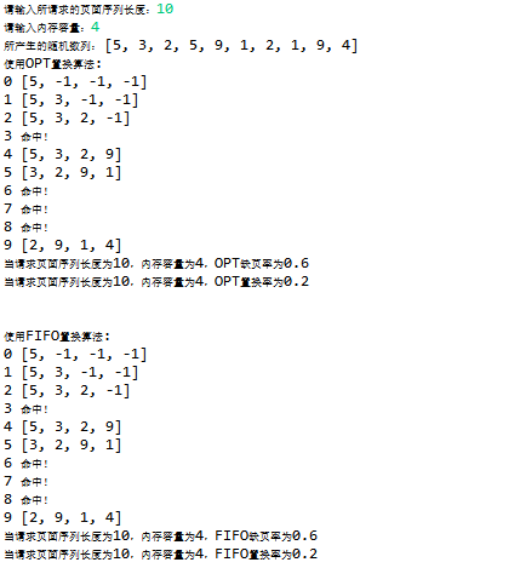 利用python实现OPT、FIFO、LRU、LFU、简单的和改进的CLOCK共六种页面置换算法，并对六种算法的过程和关系进行分析（操作系统课程设计）_python实现opt算法-CSDN博客