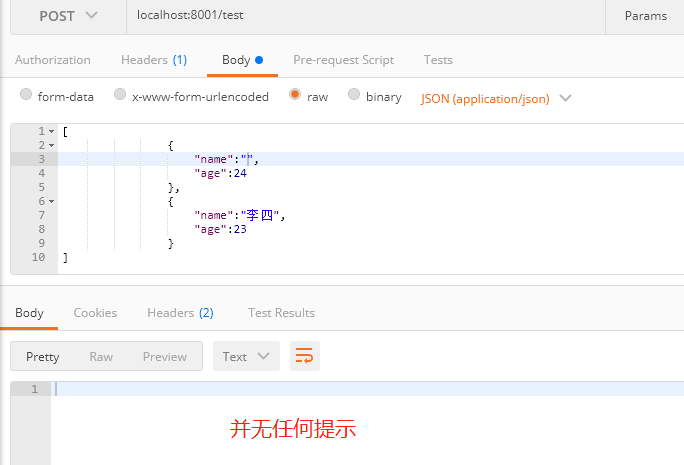 Java 对list对象进行属性校验java Validation List Csdn博客