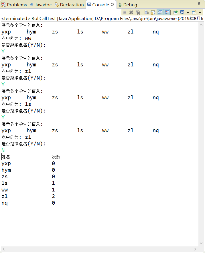 Java随机点名系统 数据库版 Closeutilscloseallrspsconn Csdn博客 