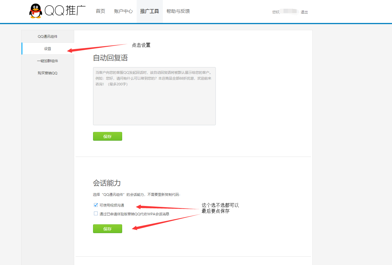 Android 实现一键加QQ群，一键加QQ好友___趁早的博客-CSDN博客_一键加qq群