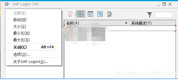 Sap Gui 配置文件迁移sap Login 信息 转移 Csdn博客 