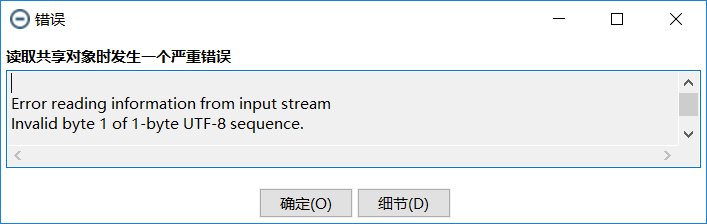 ETL-kettle-报错.Error reading information from input stream&Invalid byte 1 of 1-byte UTF-8 ...