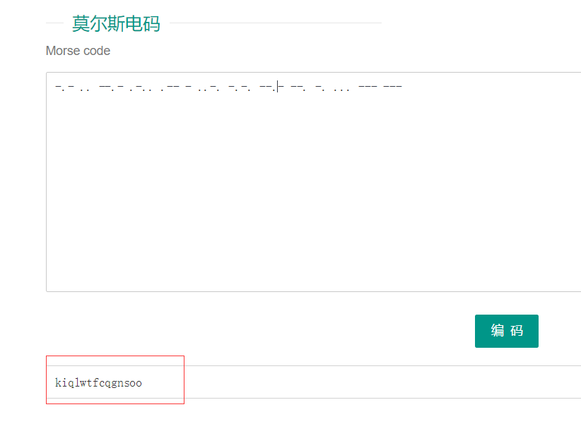 Ctf 实验吧 围在栅栏中的爱 最近一直在好奇一个问题，qwe到底等不等于abc？ Qwe在线解密 Csdn博客 