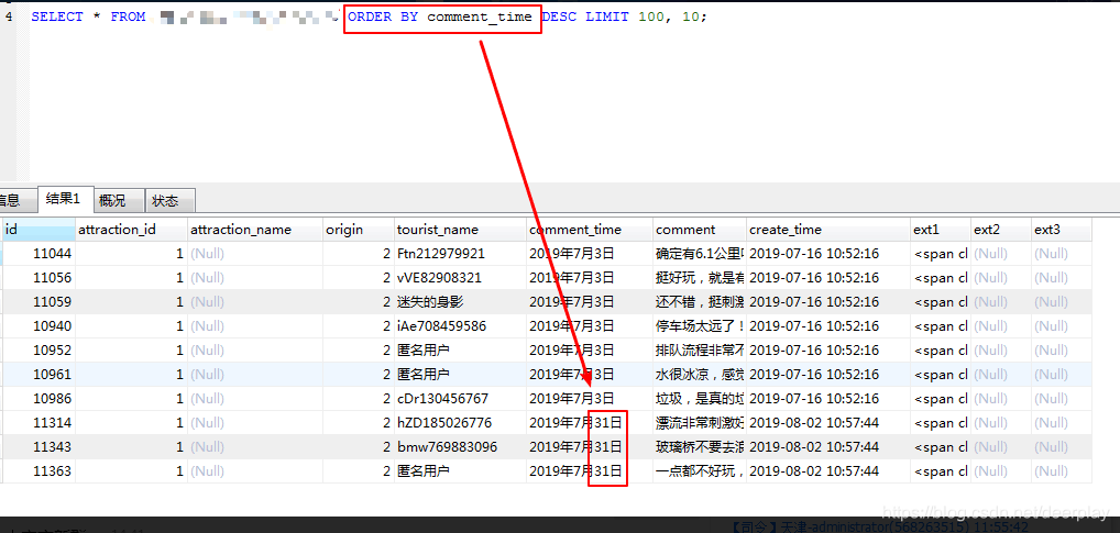 Mysql关于时间字符串转日期及排序 Order By 字符串日期排序 Csdn博客