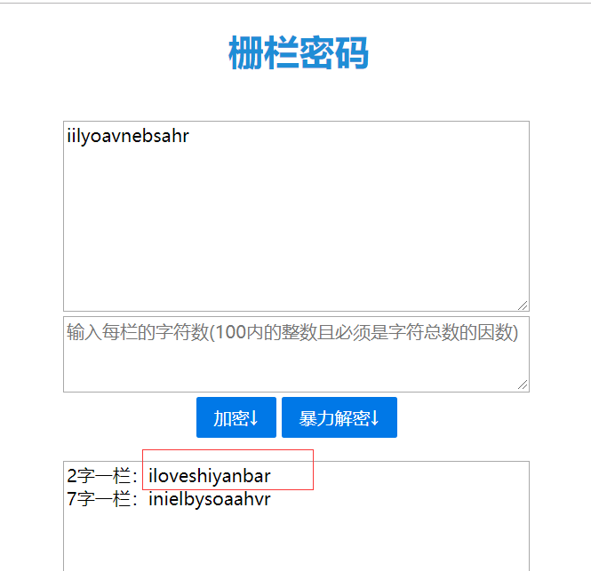 Ctf 实验吧 围在栅栏中的爱 最近一直在好奇一个问题，qwe到底等不等于abc？ Qwe在线解密就是217的博客 Csdn博客 