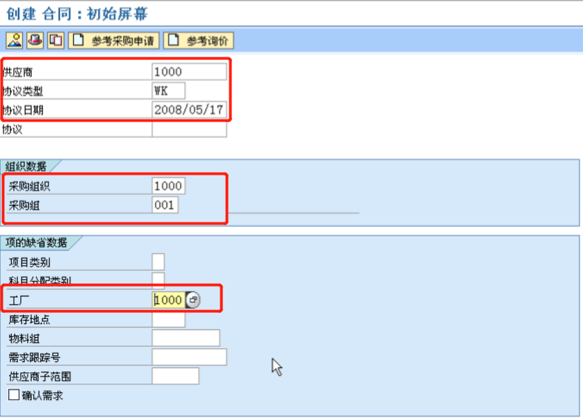 【MM模块】Contract 采购合同简介_sap contract po-CSDN博客