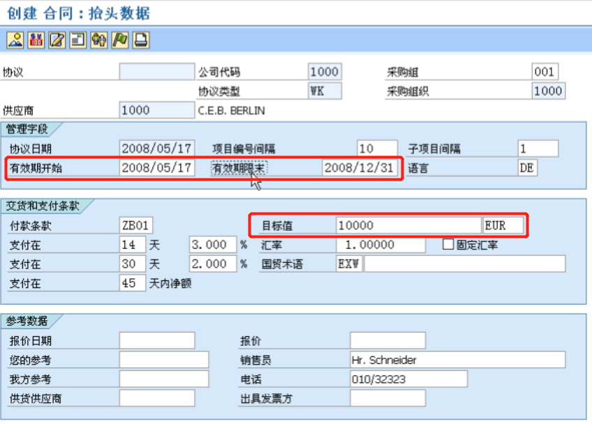 【MM模块】Contract 采购合同简介_sap contract po-CSDN博客