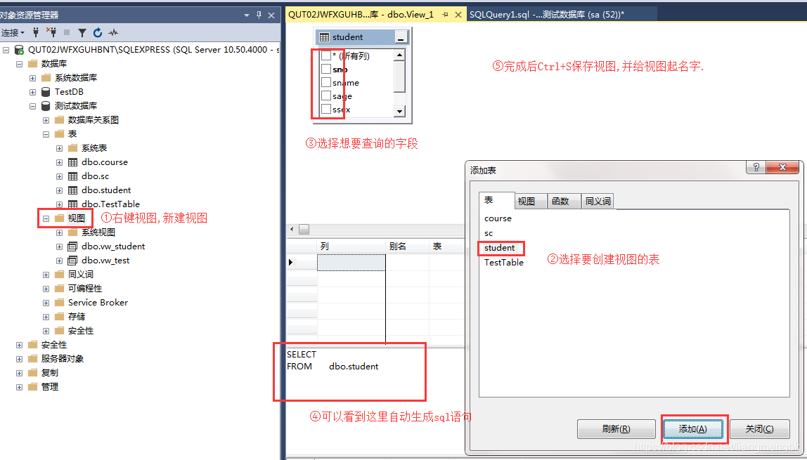 Sql Server视图的使用sqlserver调用试图 Csdn博客