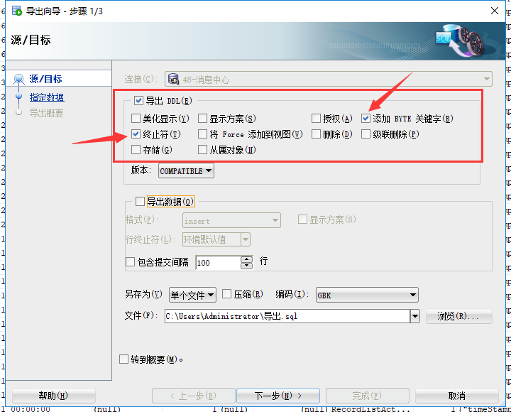 Oracle Sql Developer导出表结构sql语句，直接在其他库执行的那种oracle批量导出建表语句sql Csdn博客 