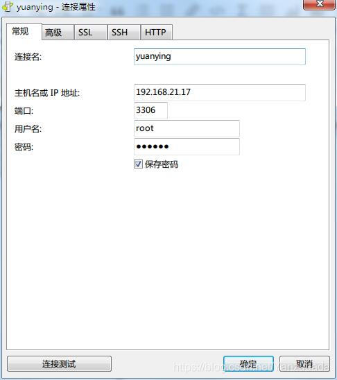 使用navicat工具远程连接别人(服务器上)的mysql数据库 Navicat怎么远程连接别人的数据库 Csdn博客