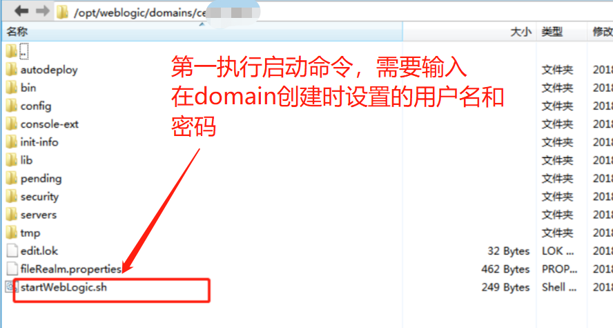 Weblogic之domain启动，设置默认用户名和密码 以及遇到的问题_weblogic默认用户名和密码-CSDN博客