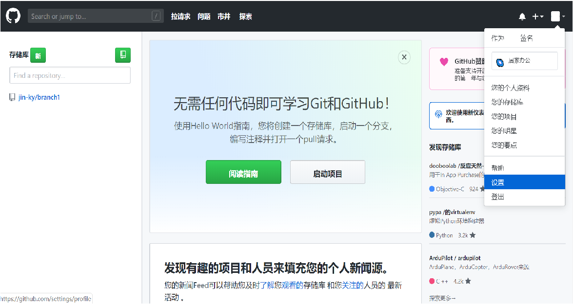 在 Linux 上配置ssh密钥，使用SSH协议访问 GitHub_kali linux怎么打开githubssh公钥-CSDN博客