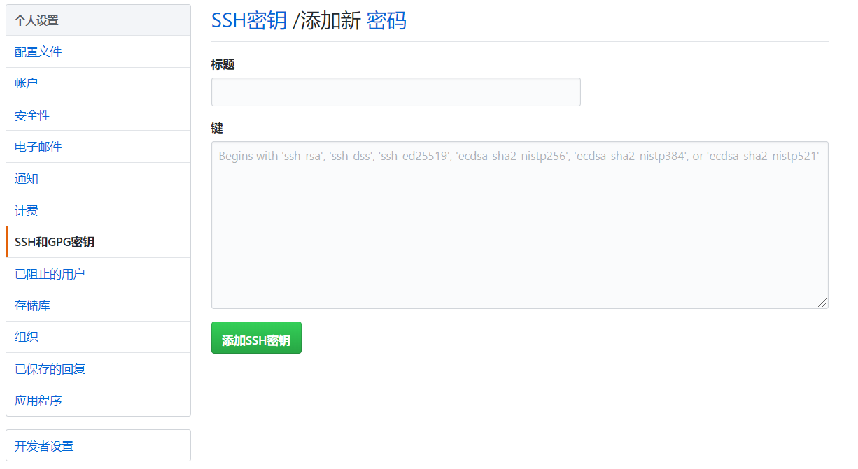 在 Linux 上配置ssh密钥，使用SSH协议访问 GitHub_kali linux怎么打开githubssh公钥-CSDN博客