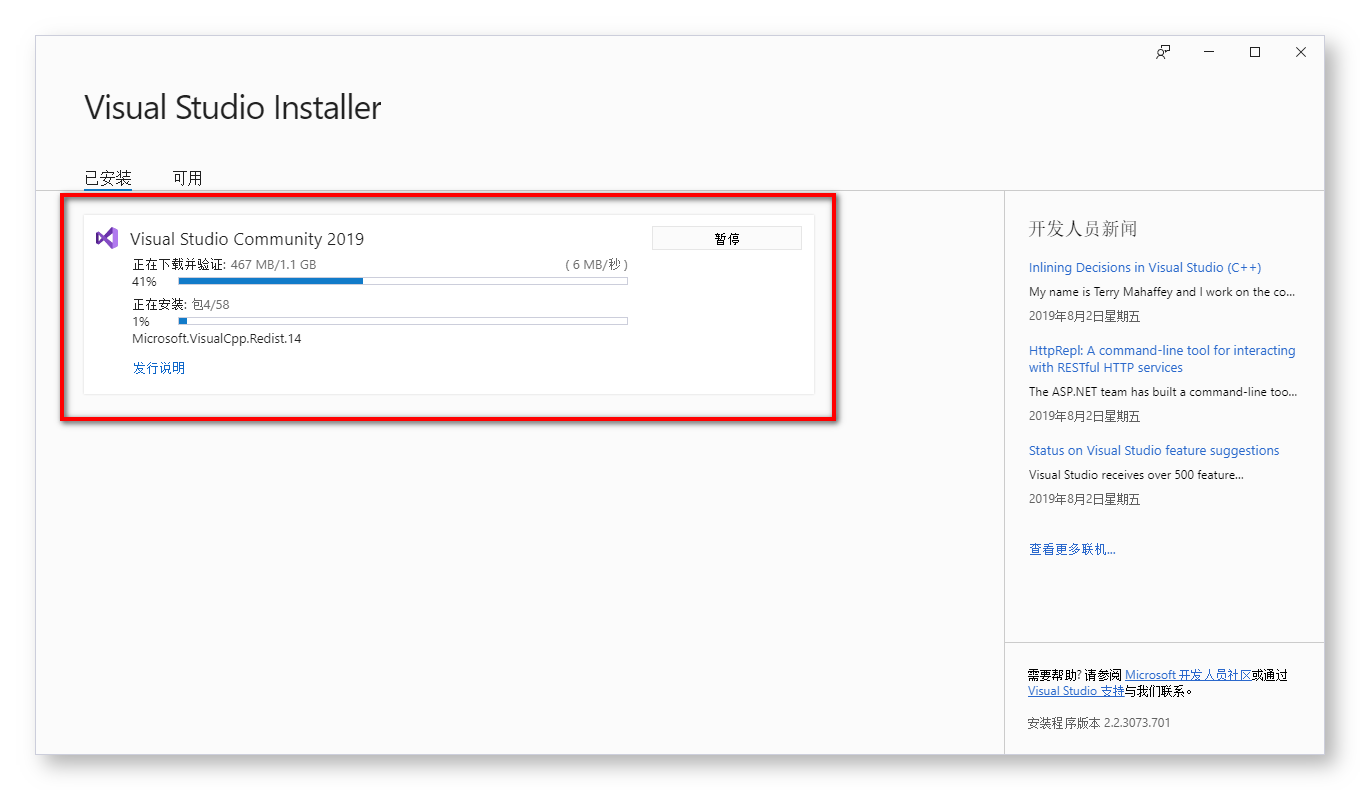 【Visual Studio】Visual Studio 2019 社区版 CMake开发环境安装 ( 下载 | 安装相关组件 | 创建编译 ...
