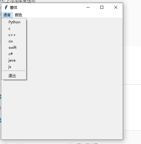 python学习笔记（十六）可视化操作界面Tkinter_tkinter plt.show-CSDN博客