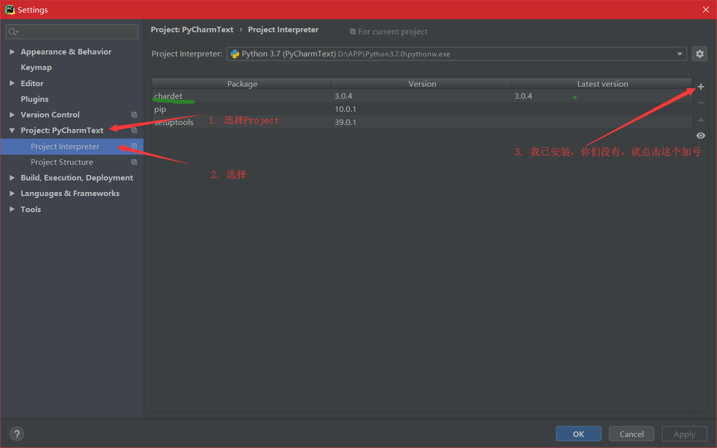 Pycharm安装chardet模块_pycharm怎么安装chardet模块-CSDN博客