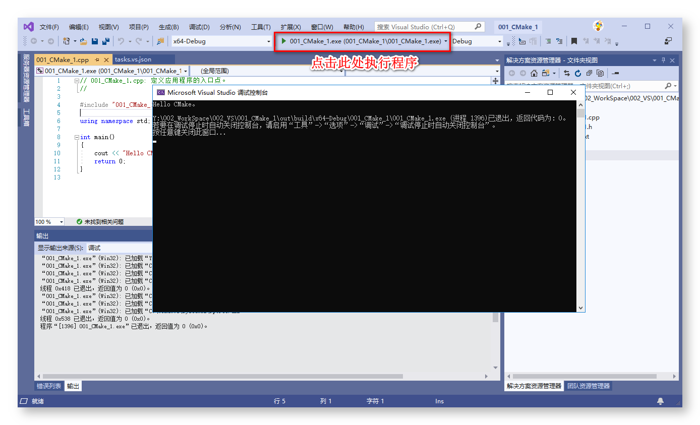 【Visual Studio】Visual Studio 2019 社区版 CMake开发环境安装 ( 下载 | 安装相关组件 | 创建编译执行项目 | 错误处理 )-CSDN博客