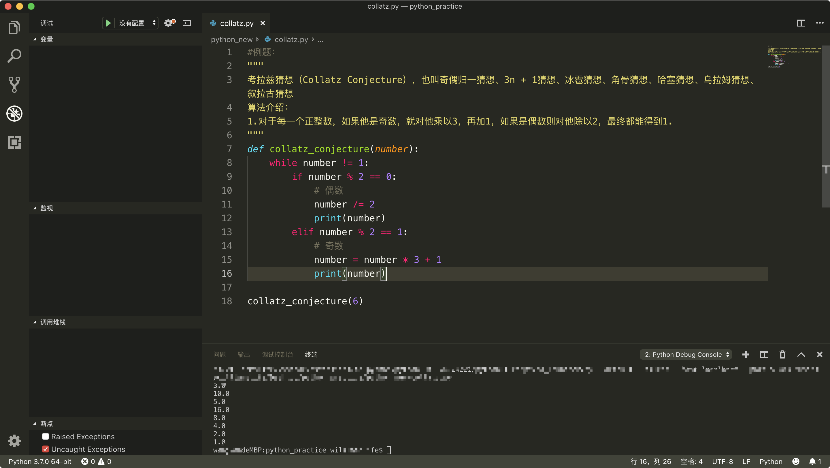考拉兹猜想（Python版）