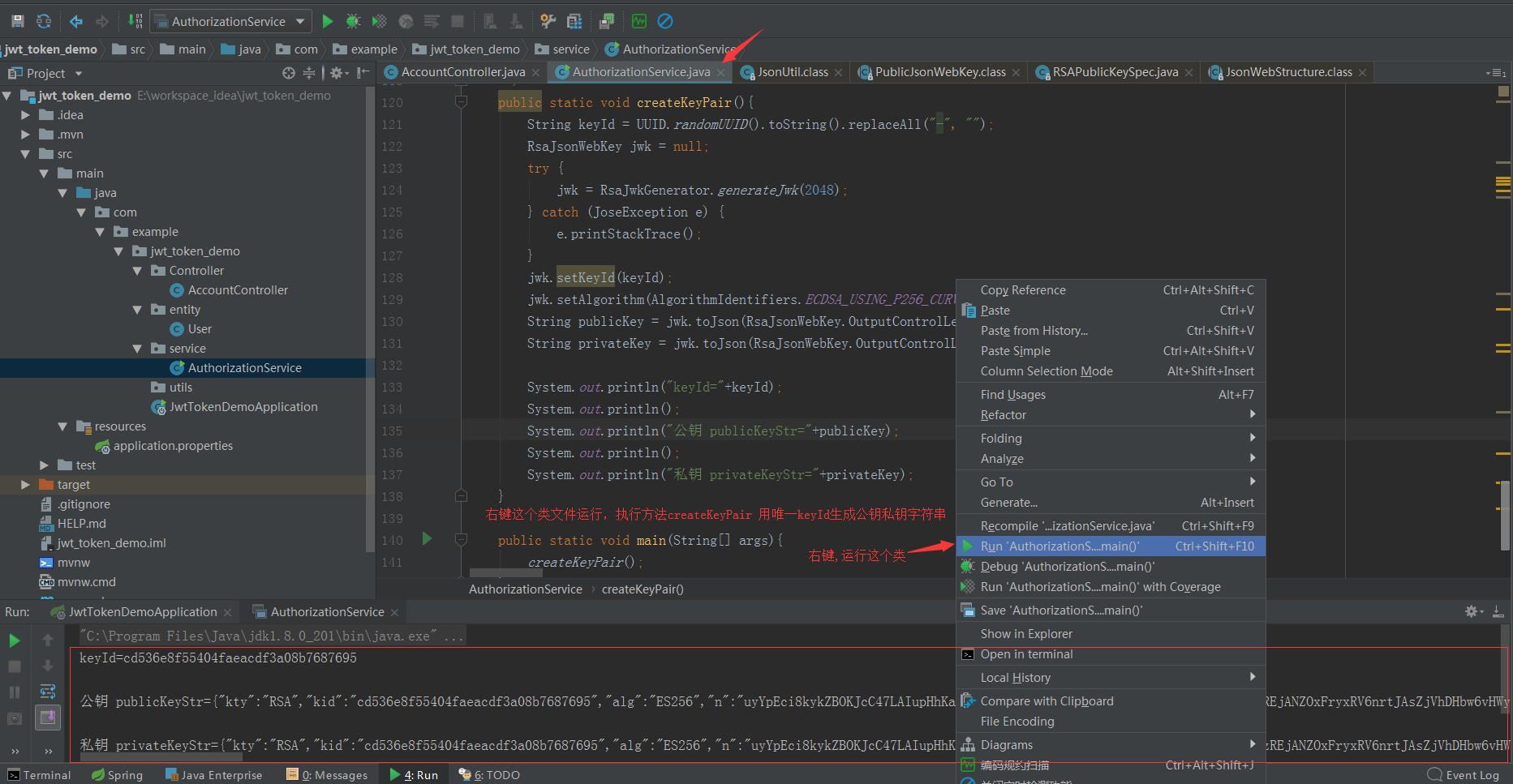 基于JWT规范的JWS实现token认证过程，采用JWT库jose4j，附springboot项目 demo源码下载_jose4j下载-CSDN博客