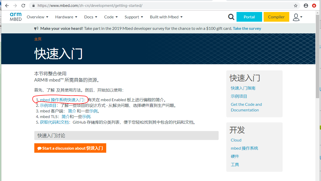关于Arm Mbed Enabled_arm mbed enabled是什么意思-CSDN博客
