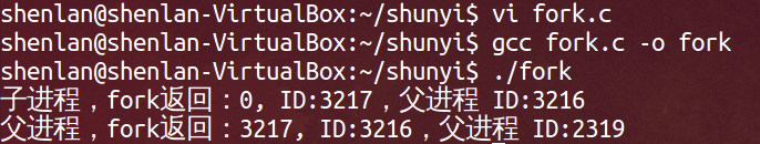 Linux—进程产生的方式（进程号、fork函数、system函数、exec函数、init进程）_init 进程fork-CSDN博客