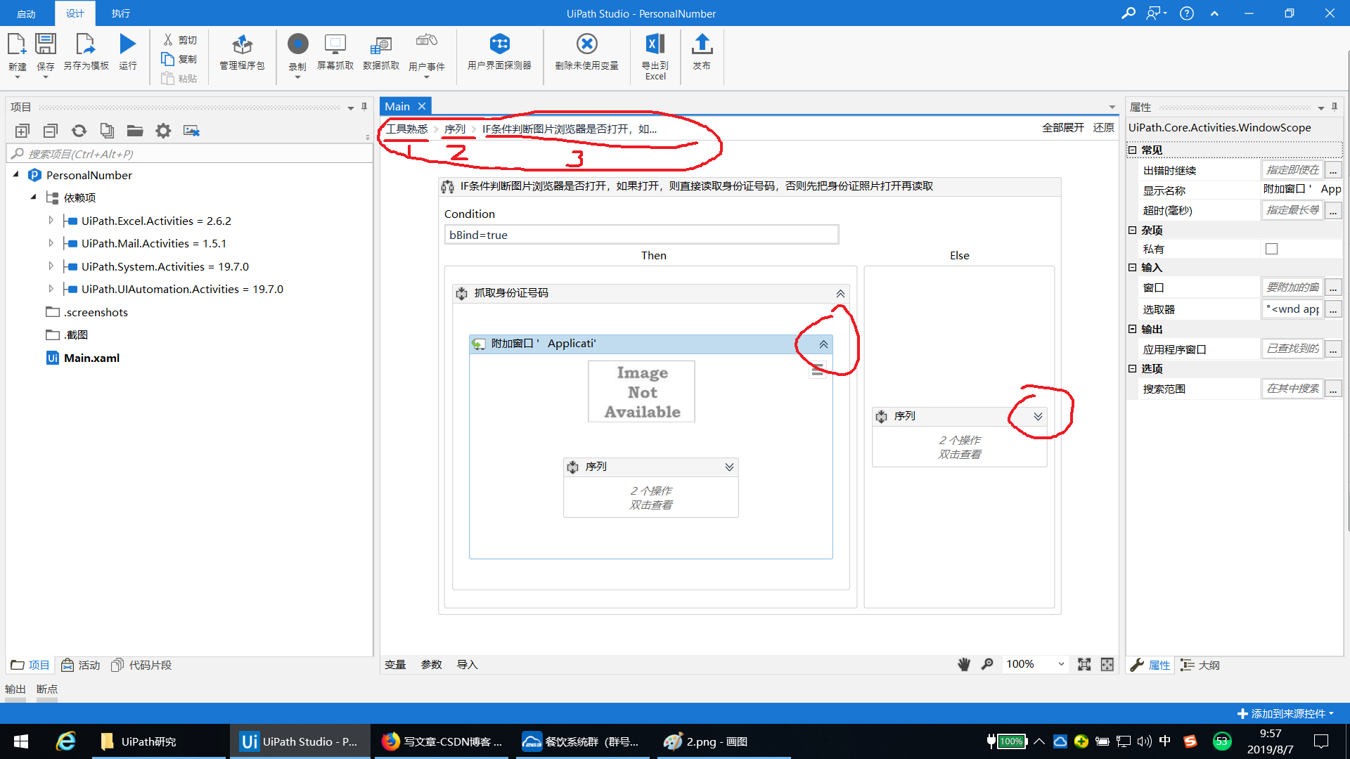 UiPath使用心得记录（不断更新）_uipath机器人心得体会-CSDN博客