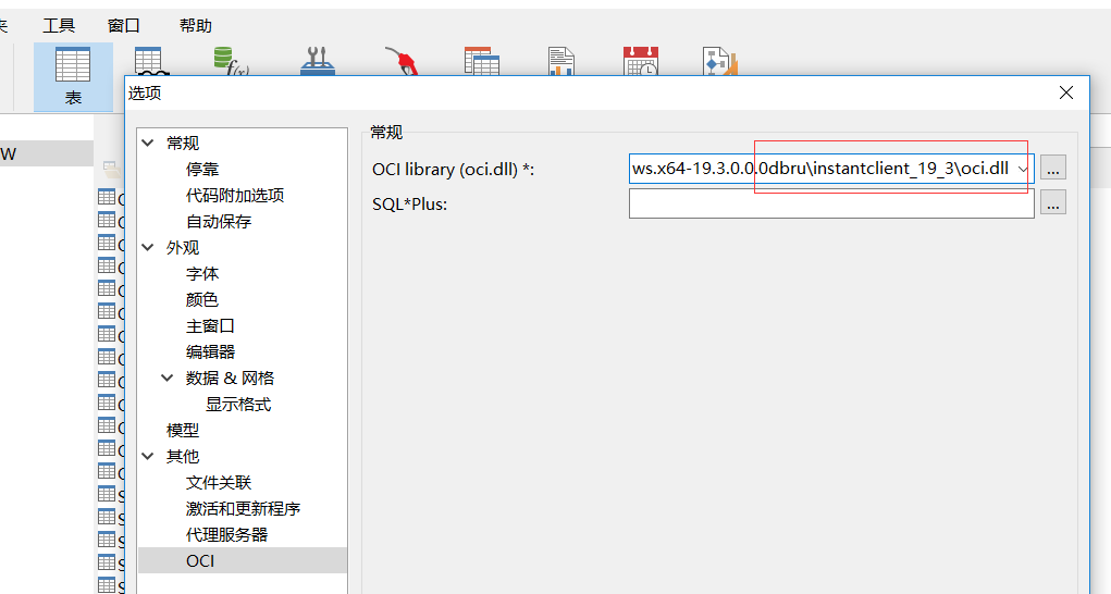 navicat连接oracle 报错Cannot create oci environment_cannot create ocl environment. please try to use ...