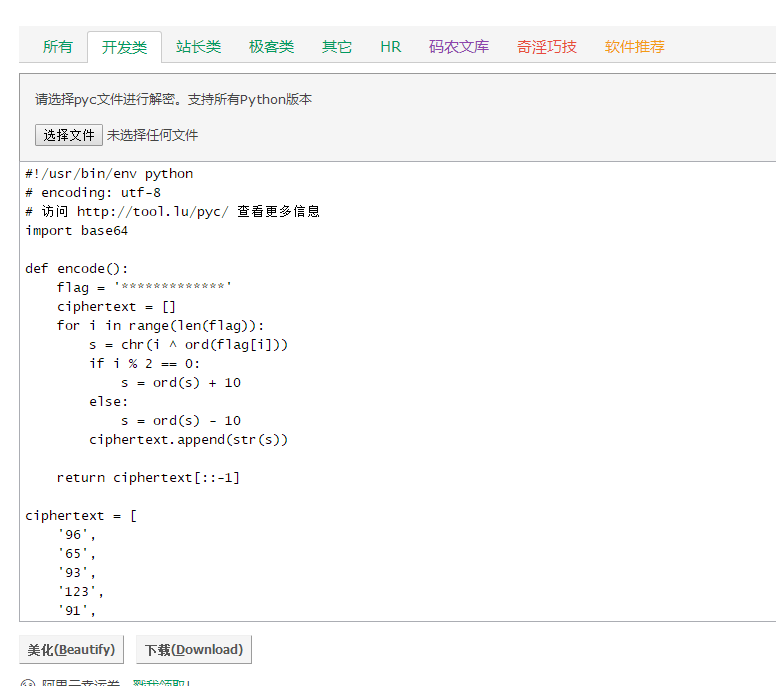 Bugku ——杂项flagtxt Csdn博客 