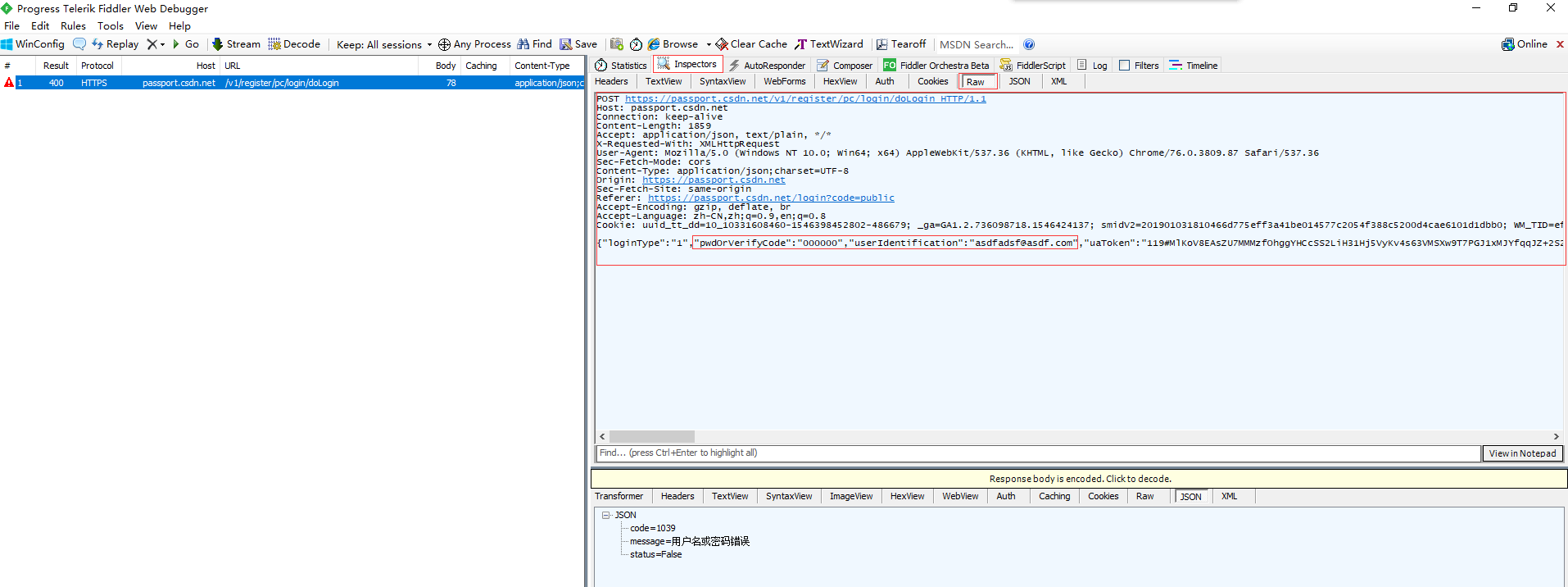 Fiddler 抓取 Post 数据，修改后再次 Post 提交_fiddler postdata-CSDN博客