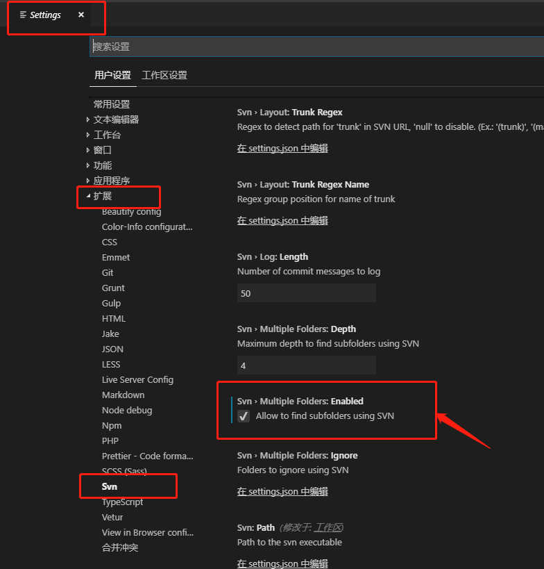 vscode svn插件闪退问题解决-CSDN博客