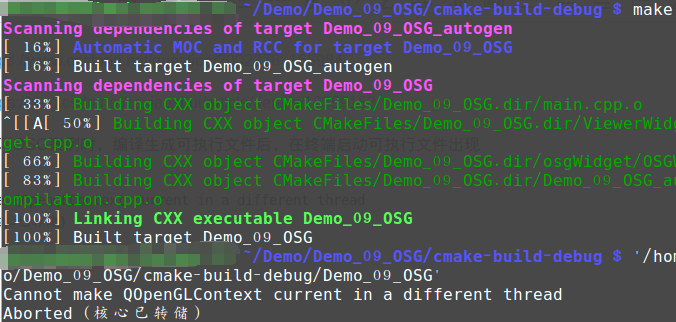 问题解决方案：cannot Make Qopenglcontext Current In A Different Thread Aborted Csdn博客
